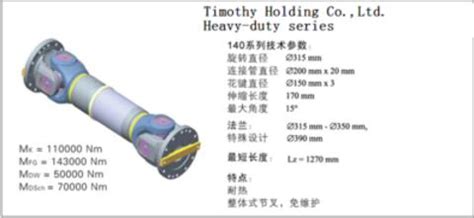Swf Series Cardan Drive Shaftuniversal Joint Shaftspropeller Shaft