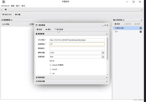 文件上传漏洞（webshell）和文件包含漏洞接口处存在未授权文件上传漏洞攻击者可利用该漏洞上传webshell来执行命令进而获 Csdn博客