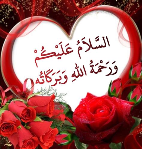 Assalamualaikum Reply