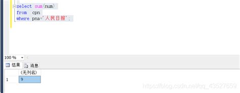 Sql数据库实验二 表与视图的操作数据库实验表与视图的基本操作 Csdn博客
