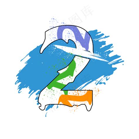 涂鸦数字2涂鸦数字大山谷图库