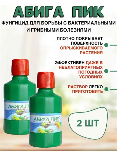 Абига- пик — купить по низкой цене на Яндекс Маркете
