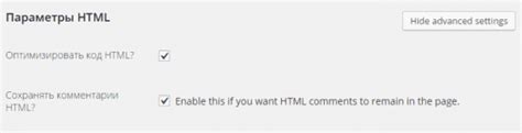 Плагин Autoptimize — оптимизация Css Js Html
