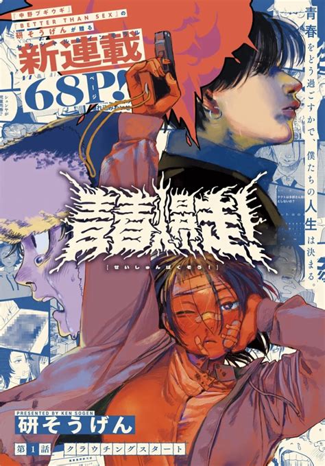 Read Return Of The Apocalypse Class Death Knight Chapter 47 Mangabuddy