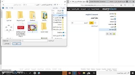 Easyclass Tutorial 01 Part 03 Youtube