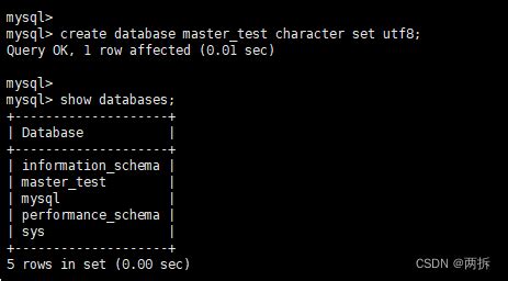 MySQL数据库 主从数据库配置 centos配置myslq主从 CSDN博客