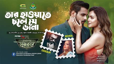 Tar Hawate Operation Sundarban Siam Ahmed Nusraat Faria Imran Kona Dipankar Dipon