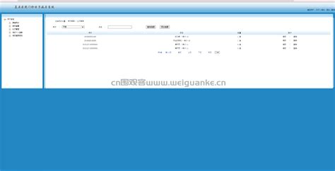 医院病历管理系统 jsp