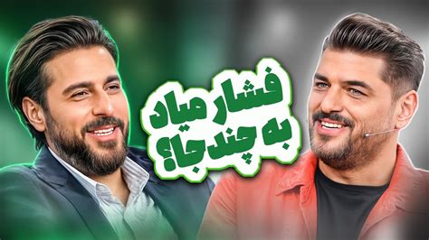 تولد سام درخشانی و دستاوردهاش توی سال گذشته ماجرای کادویی که برای خانومش خرید Youtube