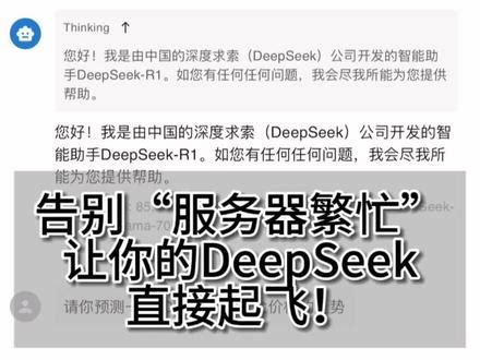 Ai服务器繁忙请稍后再试什么意思 抖音