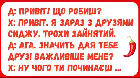 ПЕРЕПИСКА ДІВЧИНИ З ХЛОПЦЕМ Анекдоти з ПЕРЦЕМ Гумор Youtube