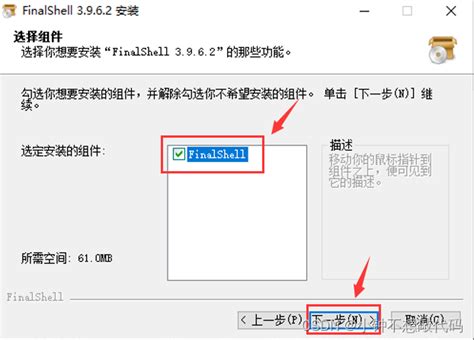 Finalshell 远程连接linux系统windows Finalshell连接linux Csdn博客