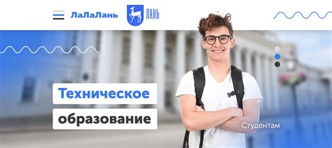 Техническое образование