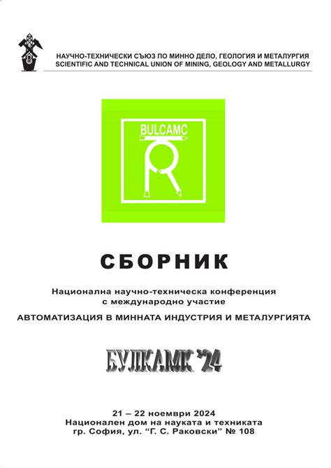 Pdf A Method For Evaluation Of The Influence On Man Of Capacitive