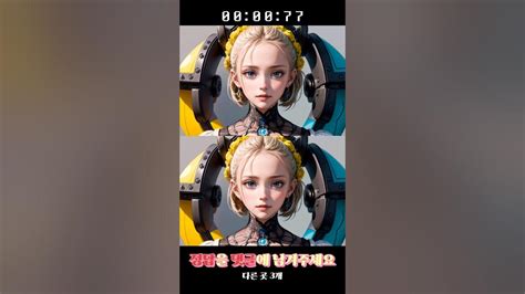 천재도 못찾는 틀린그림찾기🔎 Youtube