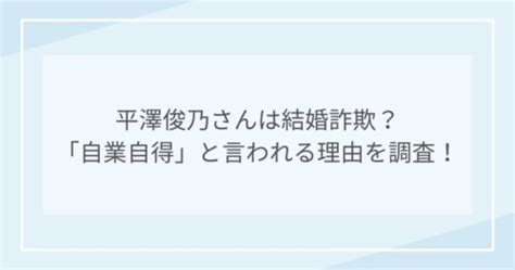 【特定】平澤俊乃さんの顔画像！茶髪のスレンダー美女で元風俗嬢？