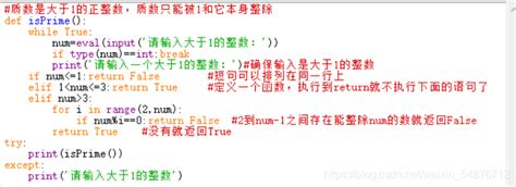 实现isprime 函数，参数为整数，要有异常处理。如果整数是质数，返回true，否则返回false 实现isprime 函数 参数为整数