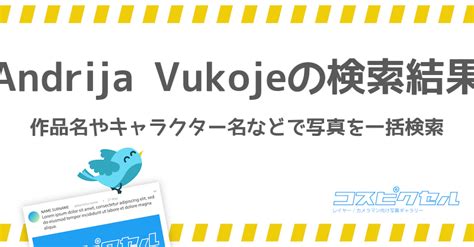 Andrija Vukojeで検索 コス写真まとめ コスピクセル コスプレ写真が集まるギャラリーサイト