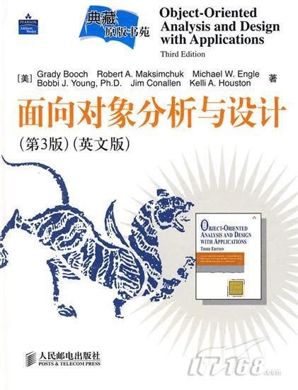 《面向对象分析与设计》读后感 grady booch 面向对象分析和设计 pdf 下载 csdn博客