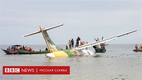 Авиакатастрофа в Танзании: пассажирский самолет упал в озеро Виктория ...