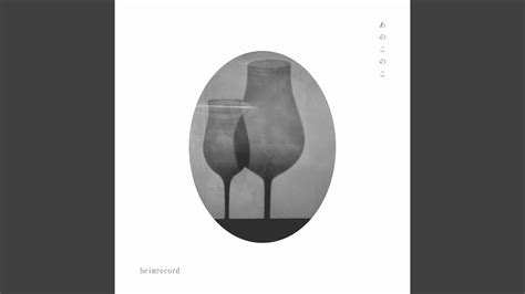 あのこのこ Youtube