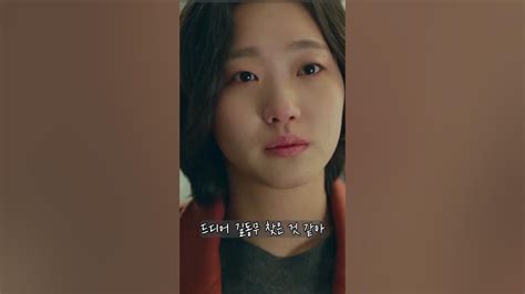 죽어서도 은탁이 괴롭히는 이모 Shorts 쇼츠드라마 드라마 도깨비 Drama 명장면 짤 Youtube