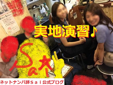 [効率化]エッチな酔った勢いセックスを操るモノは、男子の満足人生を制すっていう。 ナンパな一期一会ノススメ♪[イチスス]