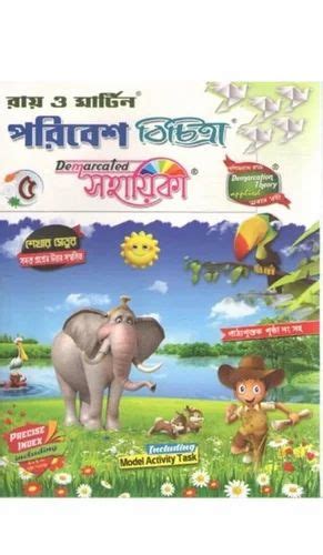 Ray And Martin Class 5 Book The Kolkata Publishers 5th At ₹ 280 Piece