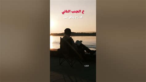 قصيدة ع الجنبين🖤 Youtube