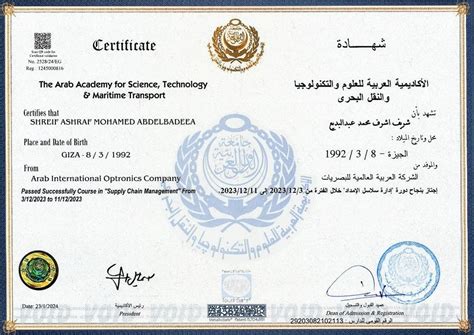 I Am Excited To Share That I Have Earned The Supply Chain Certification From The Arab Academy