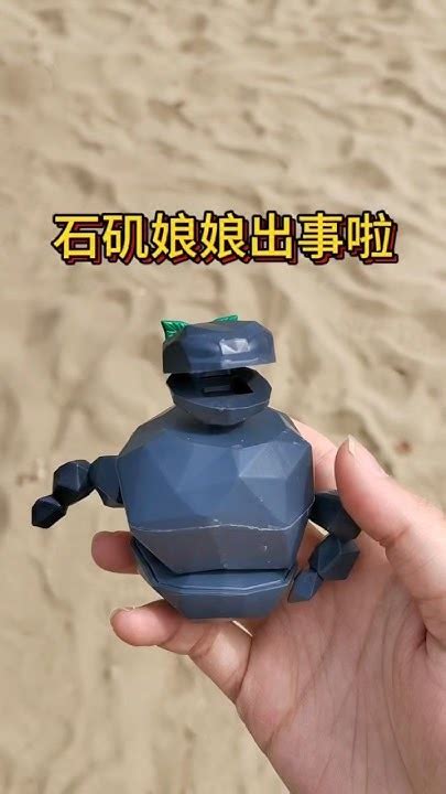 石矶娘娘吐了好多小石头出来啊 玩具推荐 搞笑 玩具 石矶娘娘shorts Funny Youtube