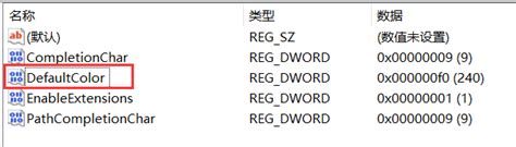 永久改变cmd窗口背景颜色 cmd永久改背景颜色 csdn博客