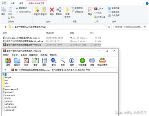 基于开发的药店药品管理系统程序开题报告开题报告源码）医药管理系统选题的研究内容 Csdn博客