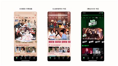 深度拆解腾讯视频app的细节设计 设计每日一贴 北京兰亭妙微ui设计公司