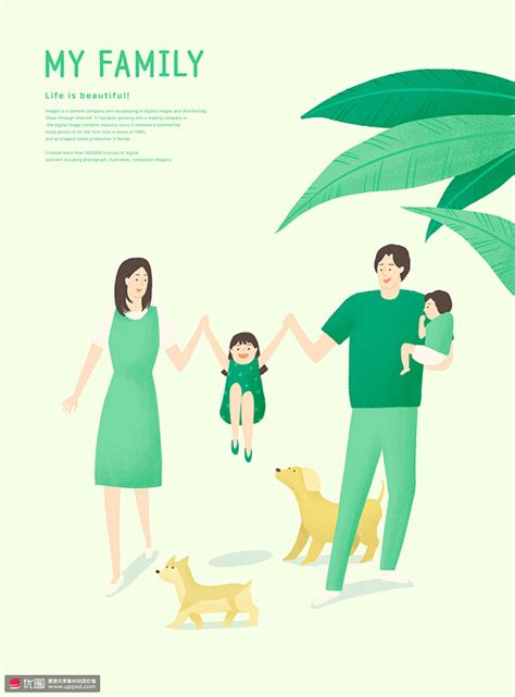 温馨家庭 亲子插图插画设计