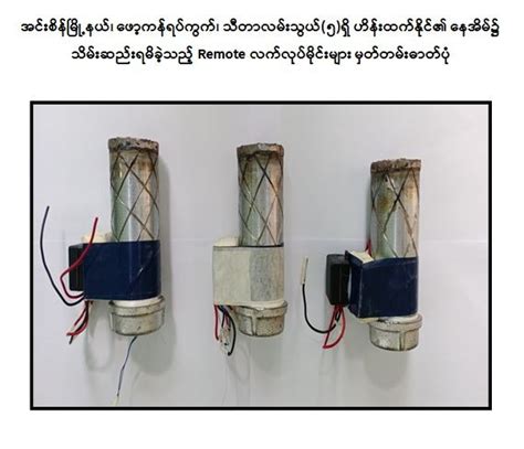 သင်္ကြန်ကာလအတွင်း ရန်ကုန်မြို့၌ ဖောက်ခွဲဖျက်ဆီးရေး လုပ်ငန်းများဆောင်ရွက