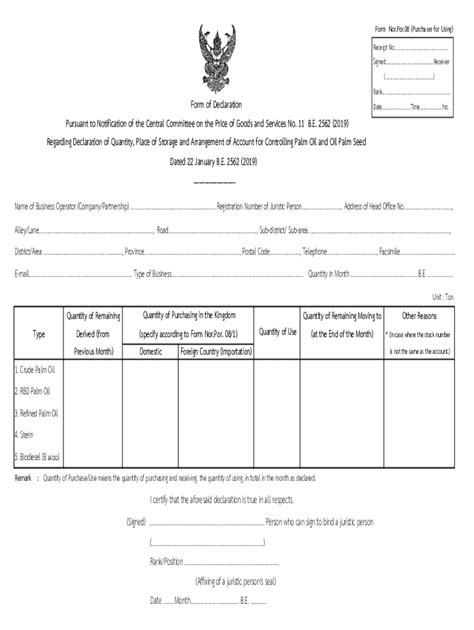 Fillable Online Boc Sets Rules On Provisional Goods Declaration Boc