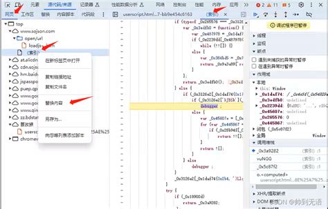 过无限debugger方案 Csdn博客
