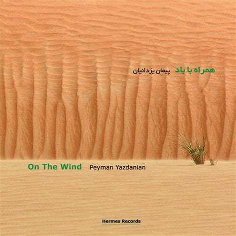 Stream پیمان یزدانیان خاطرات پنهان By Atefeh Ab Listen Online For Free On Soundcloud