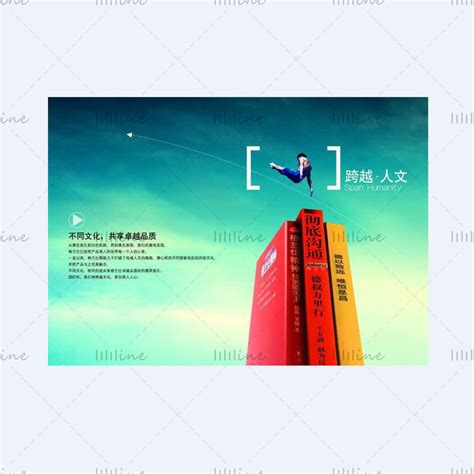 Across Humanities Corporate Culture Poster Psd Template