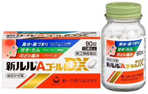 『新ルルaゴールドdx』｜風邪症状によく効く家庭の常備薬 写真11｜zakzak：夕刊フジ公式サイト