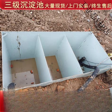 加厚建筑工地钢制三级沉淀池可移动洗车槽废水污泥处理蓄水排水池 三级沉淀池定金【图片 价格 品牌 报价】 京东