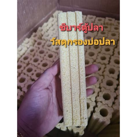 Seabar Aquarium Fish Pond Filter Material Minimum 4 Pieces Shopee