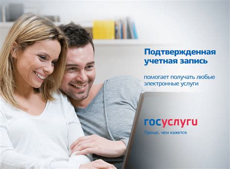 Самостоятельная регистрация на портале госуслуг