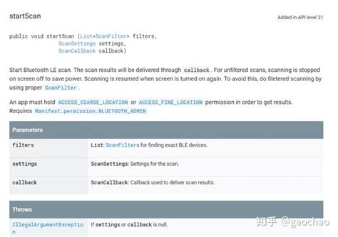 Android Ble蓝牙踩坑总结（引用） 知乎