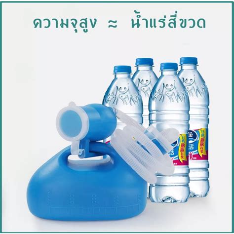 [360wellness ศูนย์รวมอุปกรณ์ เพื่อผู้สูงอายุ] กระบอกปัสสาวะ 2 000ml กระบอกฉี่ กระบอกปัสสาวะชาย