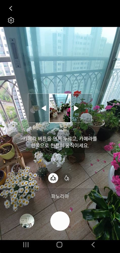 해결됨 Tip 수직 파노라마 사진 찍기 Samsung Members