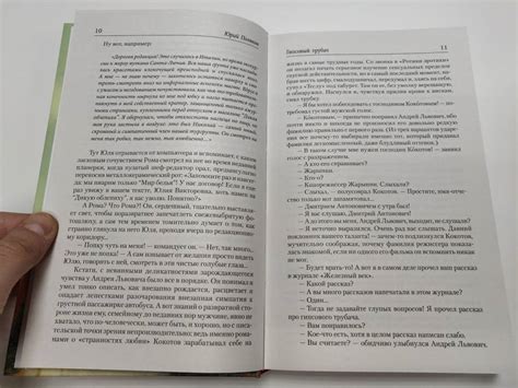 Книга: Гипсовый трубач. Однажды в России - Юрий Поляков. Купить книгу ...