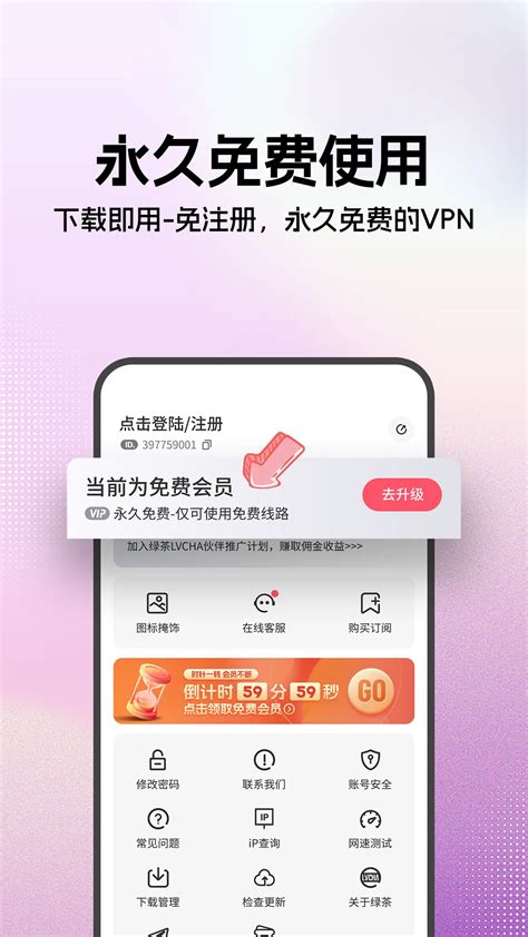 绿茶vpn 安全且私密 Apps On Indus Appstore