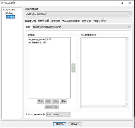 win 环境codeblocks 搭建wxWidgets 原创 心诺止水 博客园